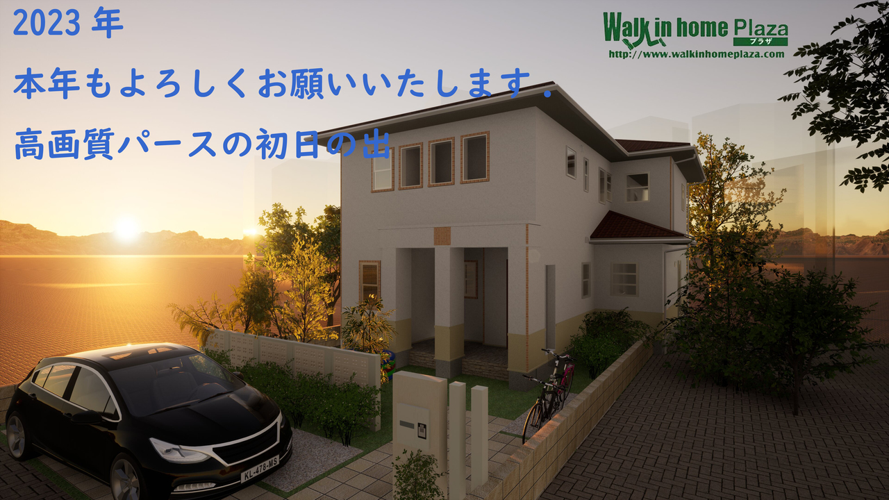 ウォークインホーム、建築CADソフト、ウォークインホームプラザ walkinhome